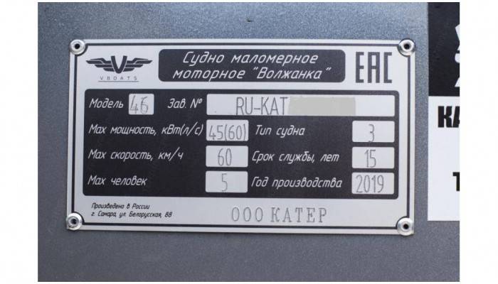 Тент-трансформер на лодку Волжанка 46 Фиш (2019-2024) купить недорого ...